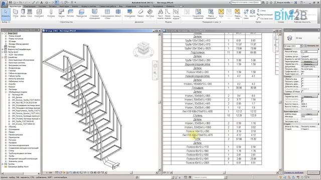 [REVIT КМ] Спецификация на конструкцию - подсчёт общей массы изделий в одной спецификации