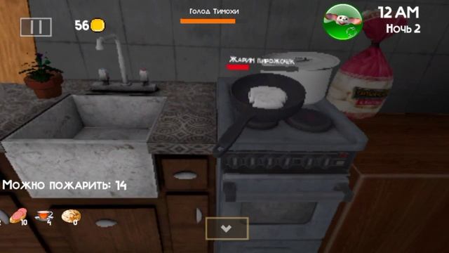 играю в тимоху 4 (1 ночь-1 ночь) я здох