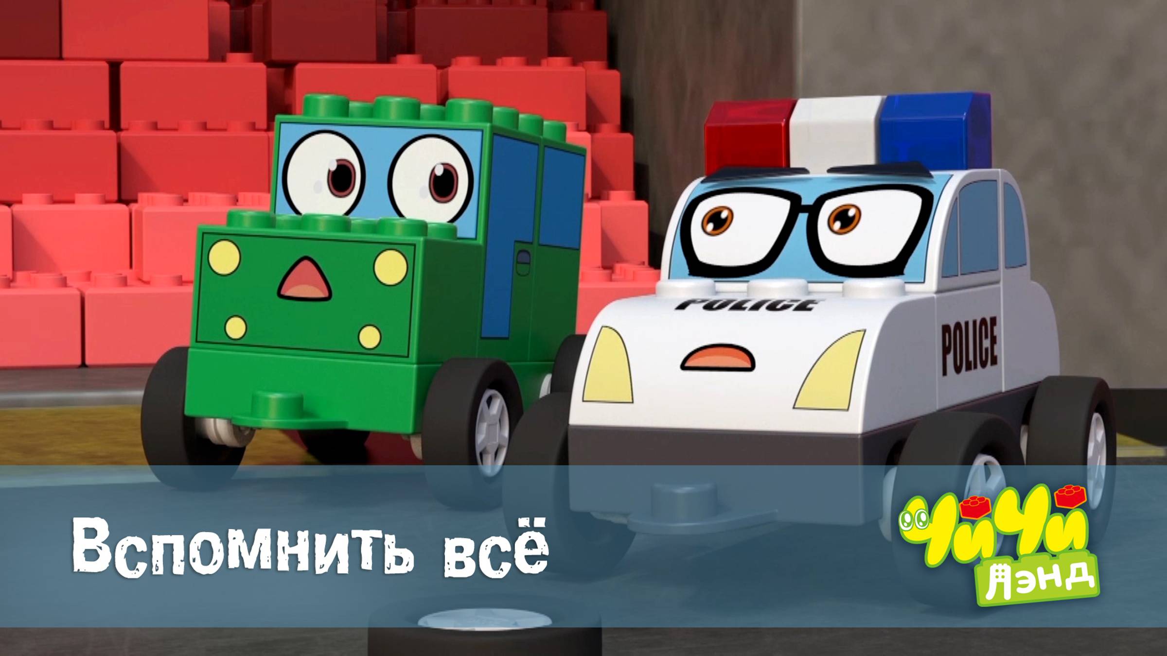 ЧиЧиЛэнд, 49 серия