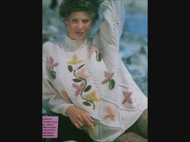 Вязание по мотивам журнала Sandra октябрь  1994 г.