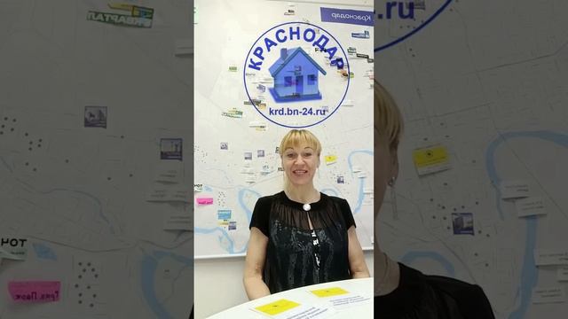 BN-24 Недвижимость в Краснодаре Как продать недвижимость быстро и дорого