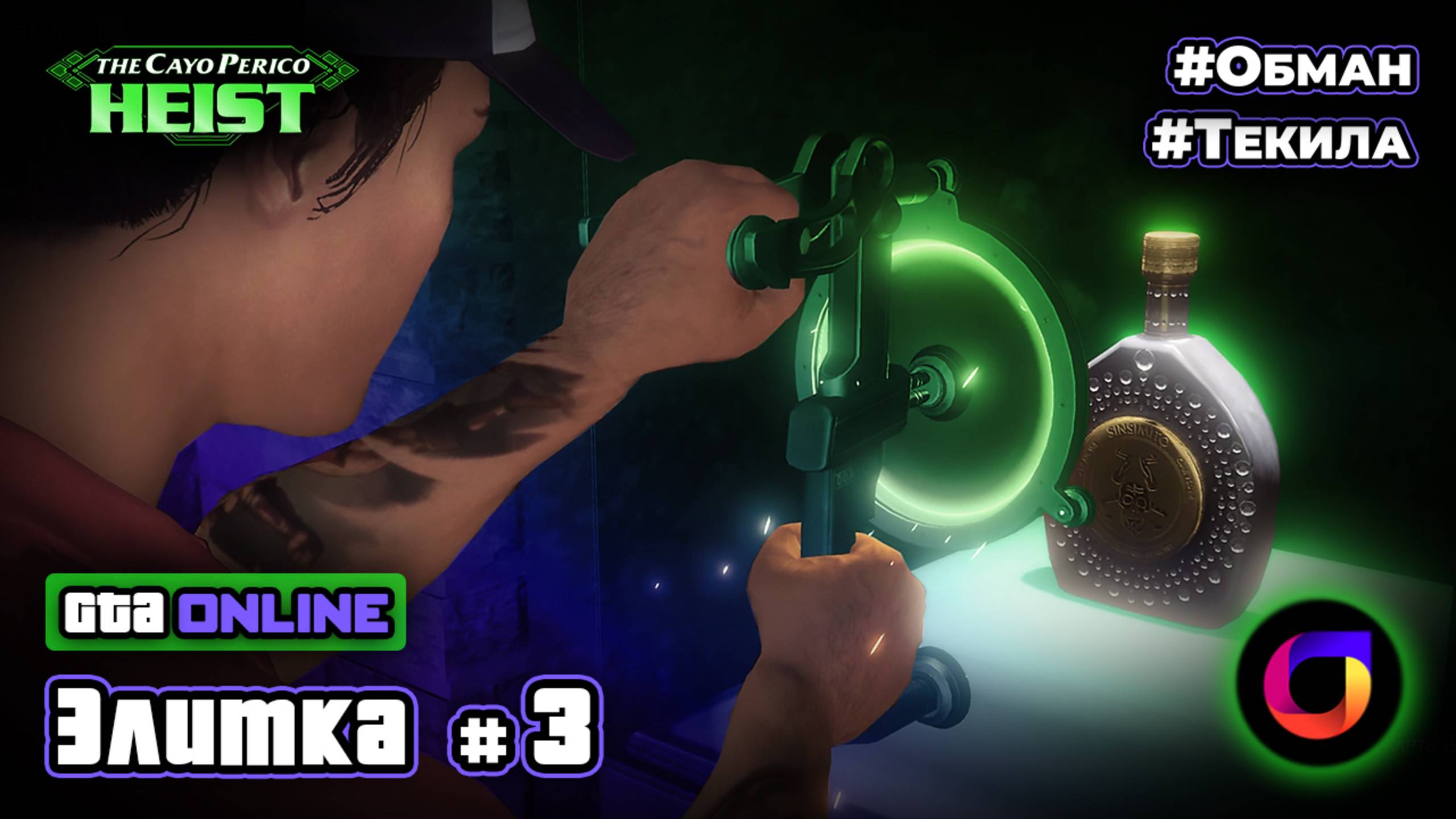 GTA Online: Элитное испытание Cayo Perico. Часть 3. Обман вдвоём на сложном