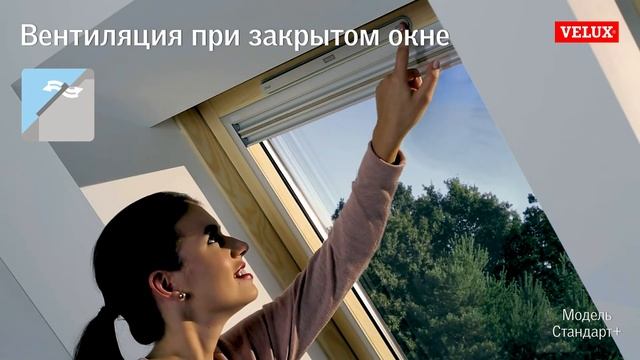 Мансардное окно VELUX Стандарт+ GZR