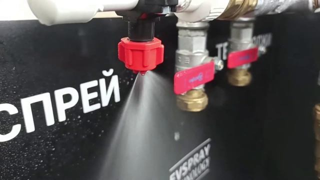 Плоскоструйная форсунка (1,18 л/мин при 3 бар, угол распыления 110°). Форсунки для распыления воды.