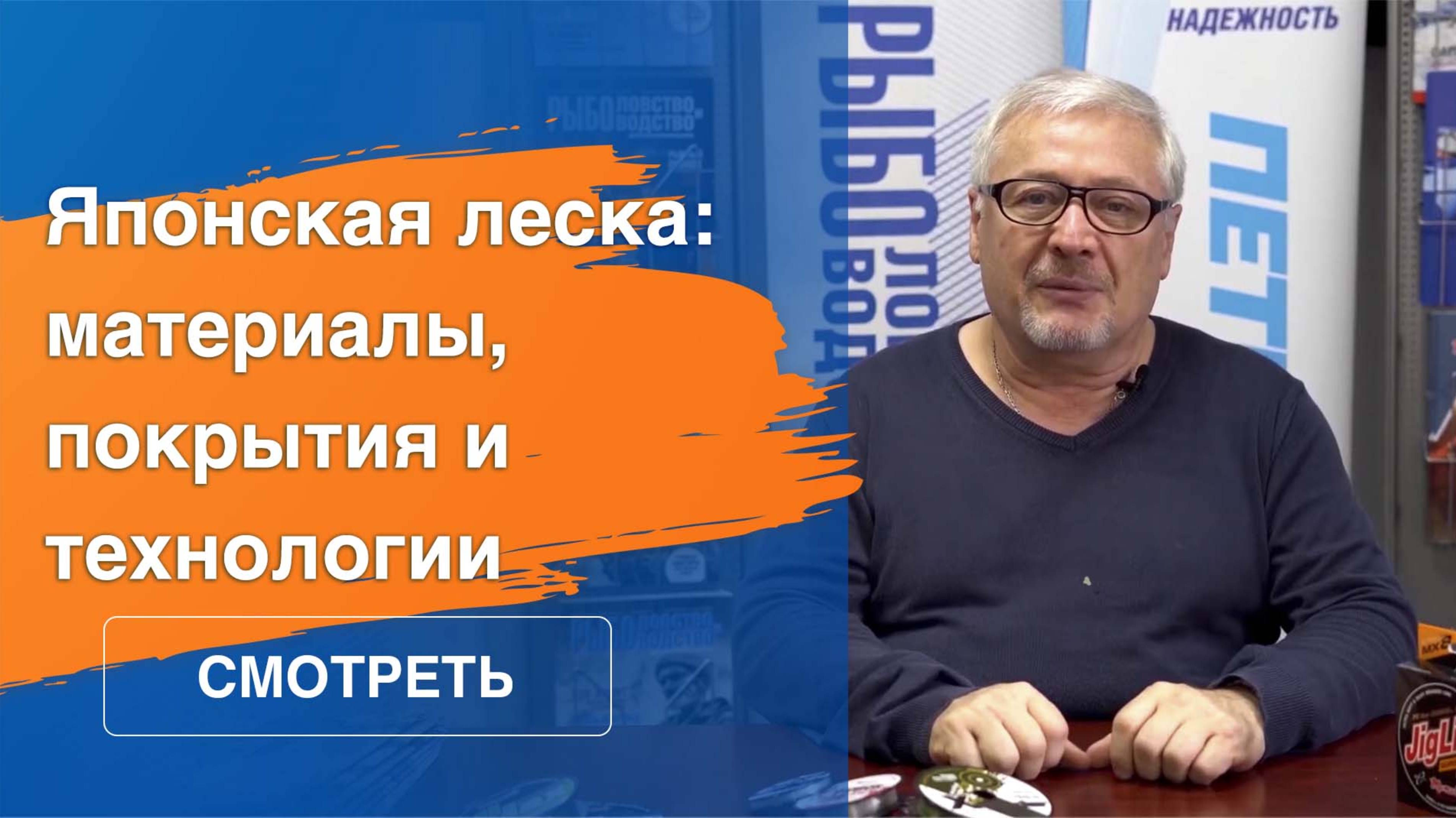 Японская рыболовная леска Momoi Fishing: материалы, покрытия и технологии