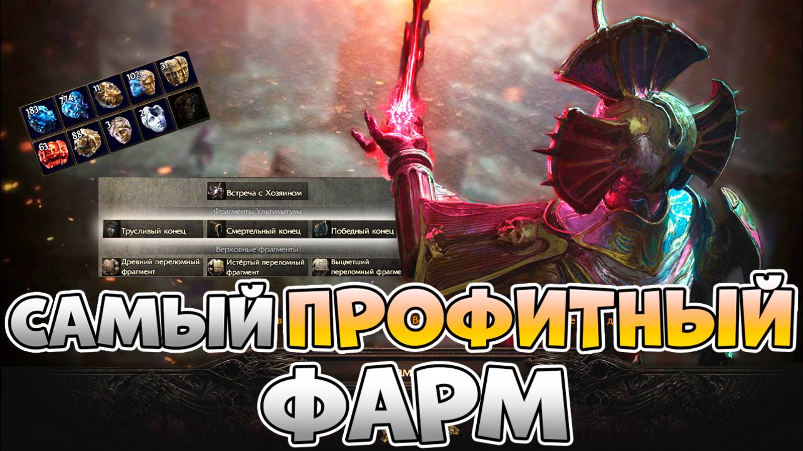 Лучший Способ Фарма Валюты В Poe 2 | Гайд По Фарму Храма Хоса В Path Of Exile 2 | Ultimatum PoE 2