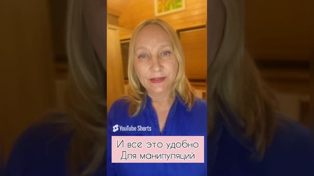 На каких чувствах играют манипуляторы_