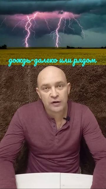 #shorts дождь рядом или далеко_