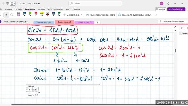 2301 формулы приведения, двойного угла, сложения
