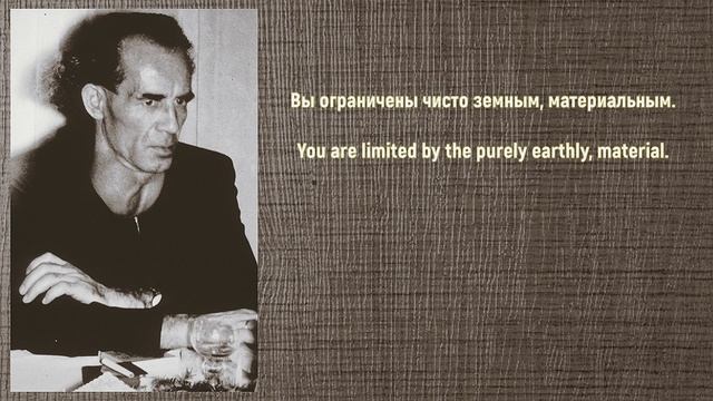 Бруно Гренинг - Ключевые выражения - фильм 15 / Bruno Groening - Key expressions - film 15