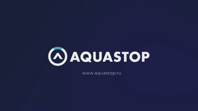 X Международная выставка и конференция AquaStop 2018