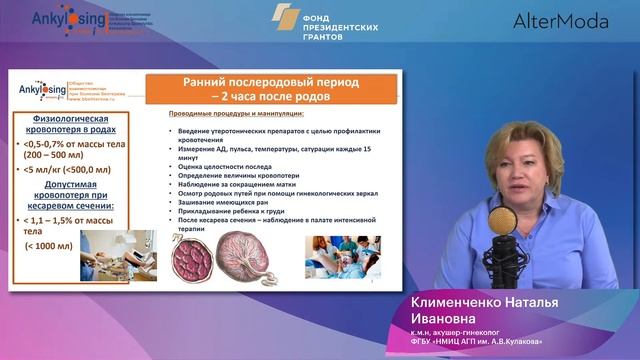 Вебинар для пациентов с болезнью Бехтерева и другими ревмозаболеваниями "Планирование семьи" (№7)