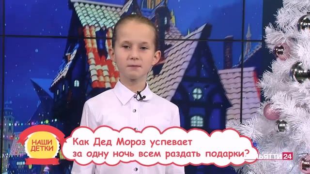 "Наши детки" Новогодний выпуск 27.12.2023