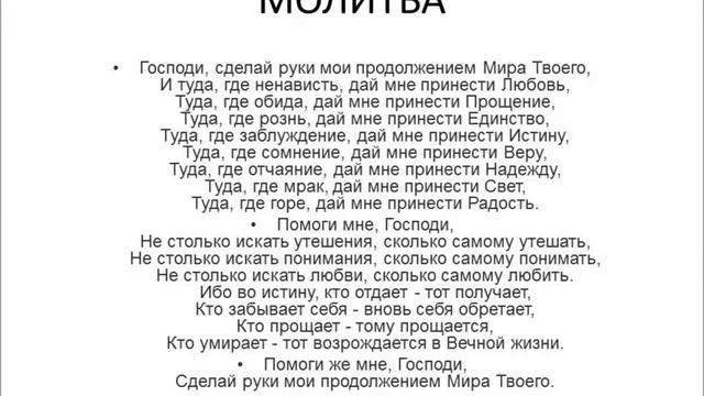 Молитва массажиста
