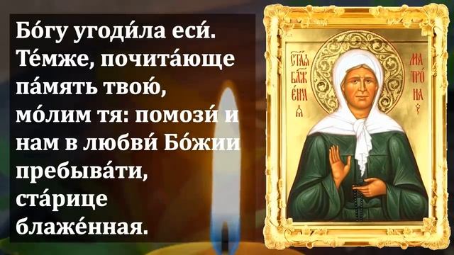 20 ИЮНЯ СРОЧНО ПОМОЛИСЬ СВЯТОЙ МАТРОНЕ В ЭТОТ ДЕНЬ МОЛИТВА ОСОБО СИЛЬНА! Молитва!