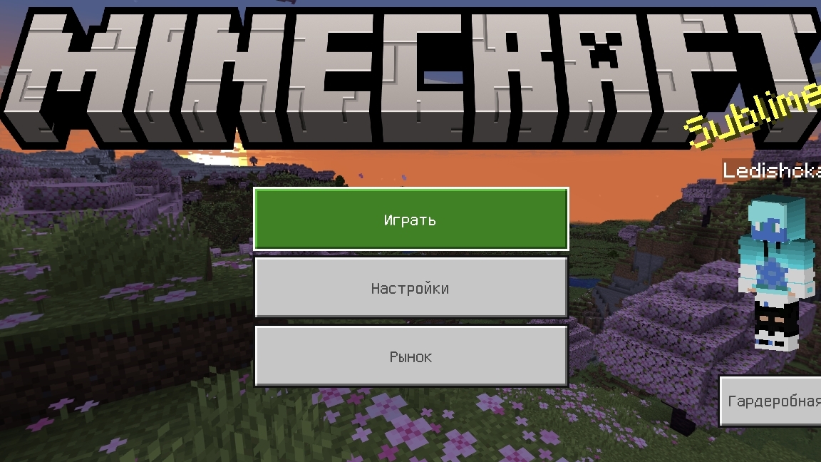 Хороший дом в майнкрафте