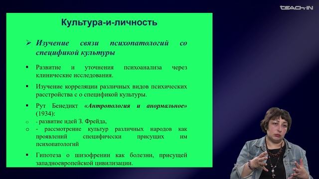 Культурная антропология: полевые исследования - Седых Оксана Михайловна