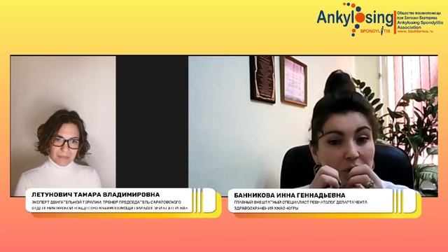 Рубрика Вопрос-Ответ: ревматолог отвечает #ревматология #болезньбехтерева  #ответынавопросы