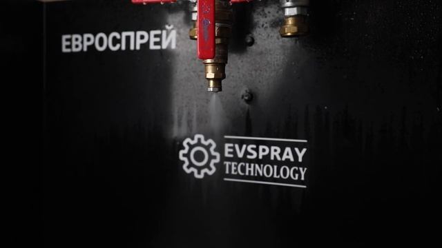 Плоскоструйная форсунка (0.61л/м при 3 бар, угол распыления 73 градусов).