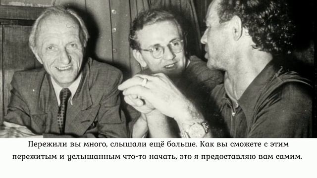 Бруно Гренинг; Доклад 06.06.1958г.; г. Клагенфурт; IX часть