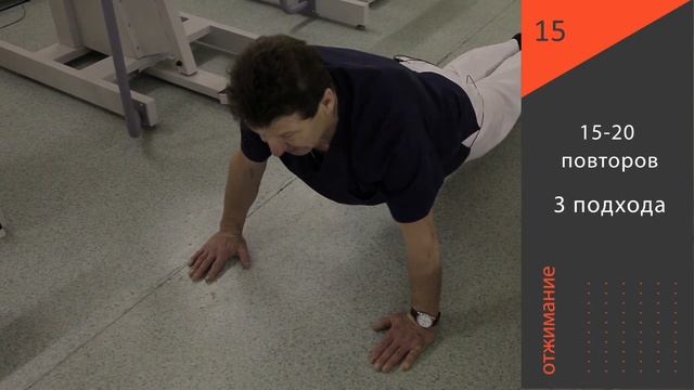 Упражнения на отжимания при болезни Бехтерева