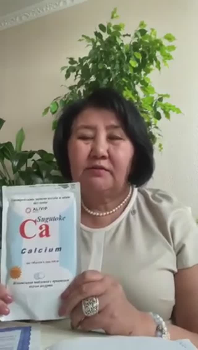 СЕКРЕТЫ ЗДОРОВЬЯ. КЛЮЧЕВАЯ РОЛЬ КАЛЬЦИЯ В ОРГАНИЗМЕ ЧЕЛОВЕКА #aliviphealth