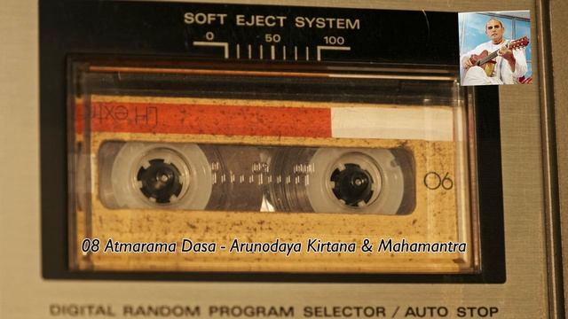 08 Atmarama Dasa - Arunodaya Kirtana & Mahamantra