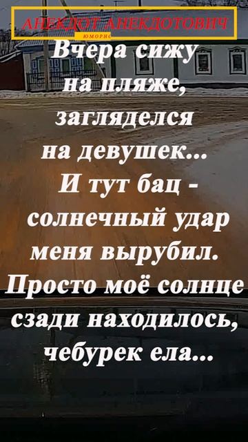 Пляж. Солнце. Девушки