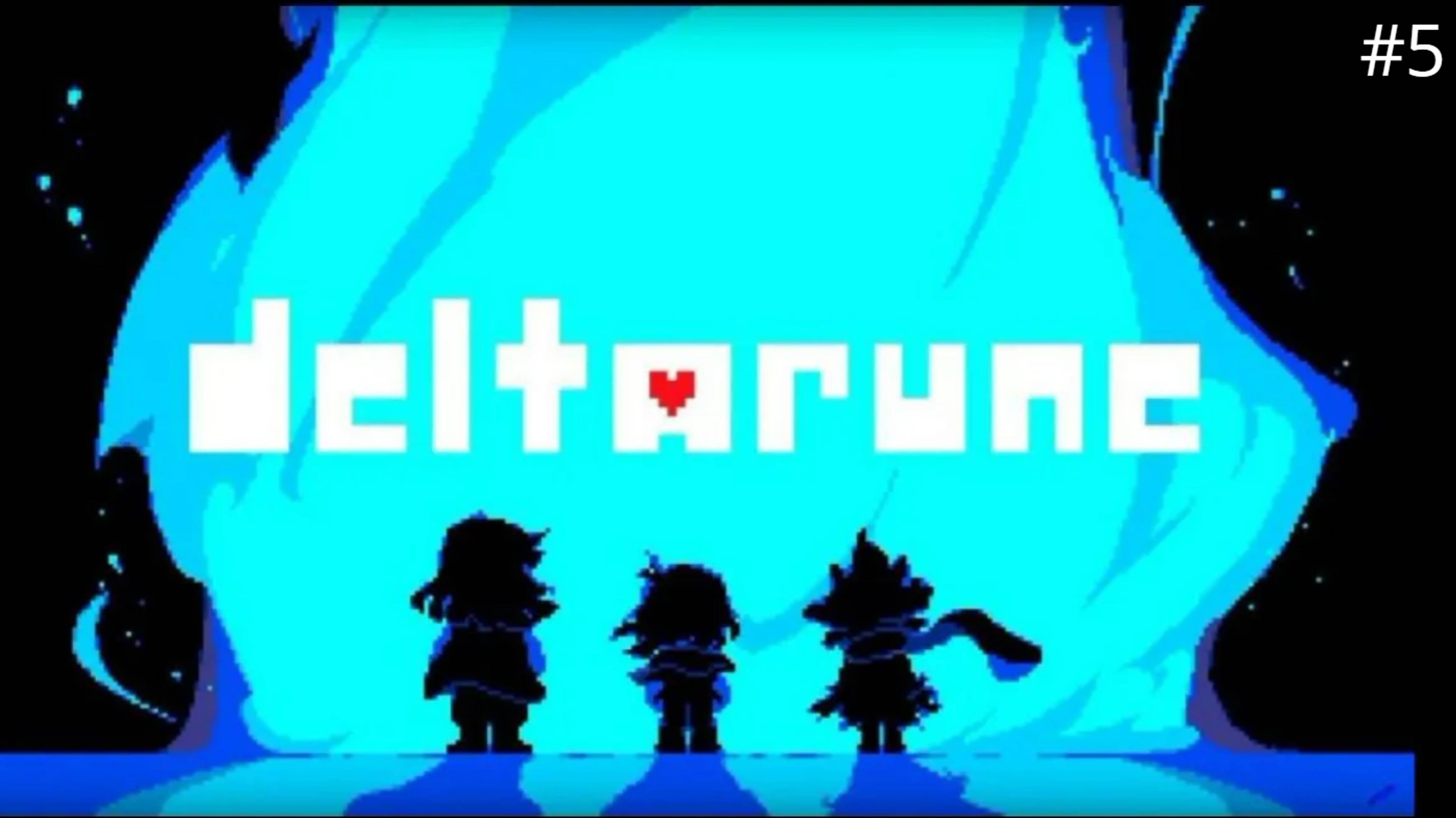 Прохожу вторую главу дельтаруна на геноцид - ФИНАЛ #5