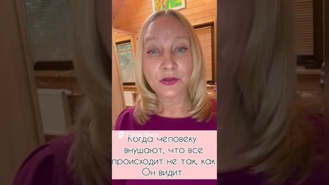 Газлайтинг