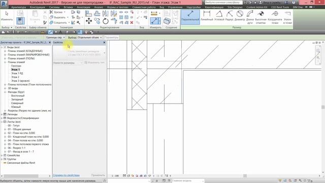 10  Работа с размерами