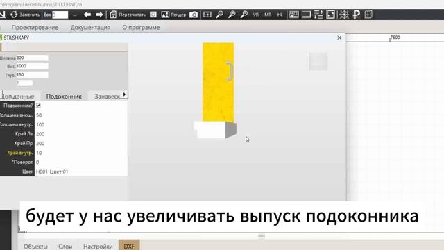 11 Окно и подоконник