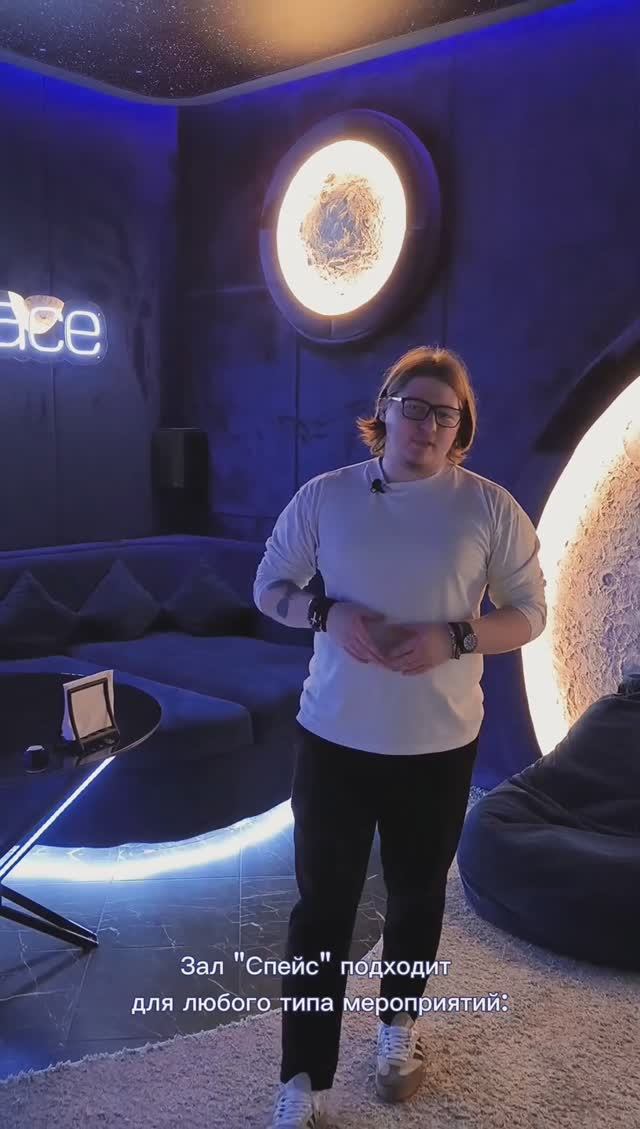 «Спэйс» видеопрезентация зала - Event-пространство Секрет