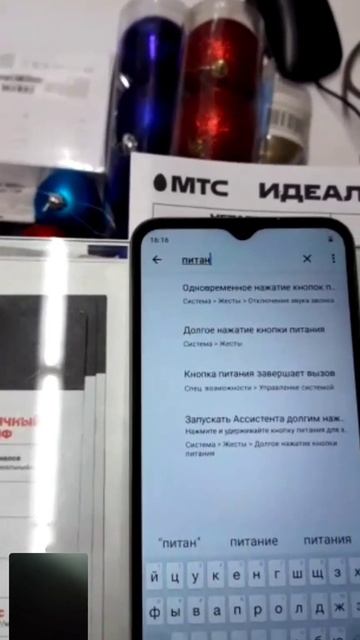 ПРИ НАЖАТИИ КЛАВИШИ ВЫКЛЮЧЕНИЯ ВЫХОДИТ ГОЛОСОВОЙ АССИСТЕНТ. КАК ОТКЛЮЧИТЬ ⁉️