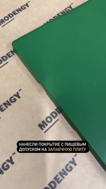 Упаковка пищевой продукции. Антипригарное покрытие с пищевым допуском для запайщика #shorts
