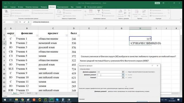 ОГЭ 2024 №14 по информатике