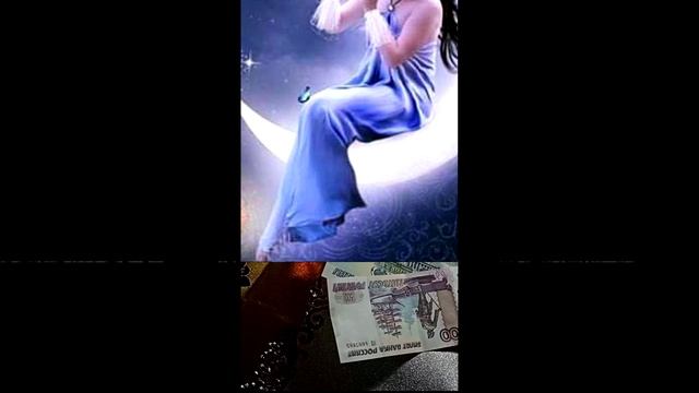 Волшебство! Ритуал на деньги: как привлечь достаток в дом в новолуние