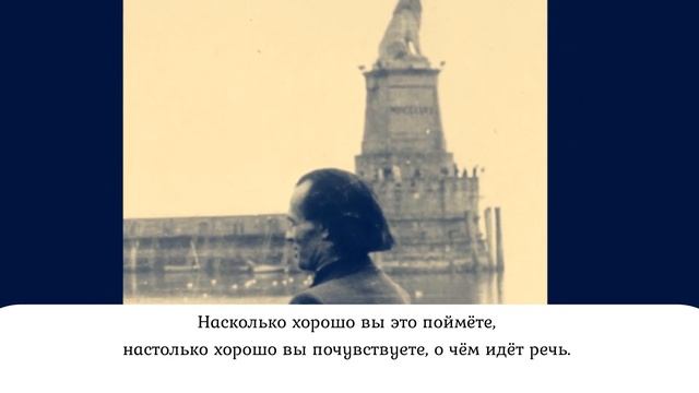 Бруно Гренинг; Доклад 06.06.1958г.; г. Клагенфурт; I часть