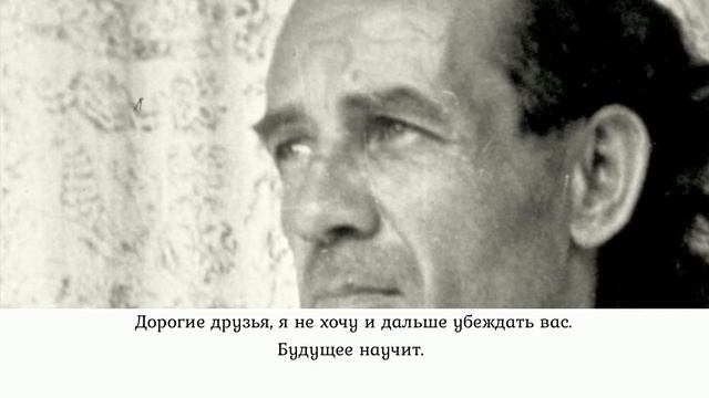Бруно Гренинг; Доклад 06.06.1958г.; г. Клагенфурт; VIII часть