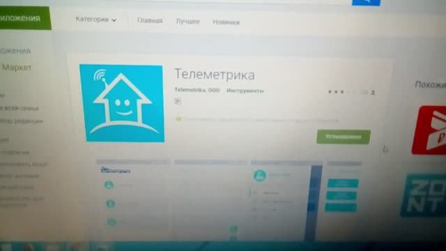 Смарт GSM розетка. Телеметрика.