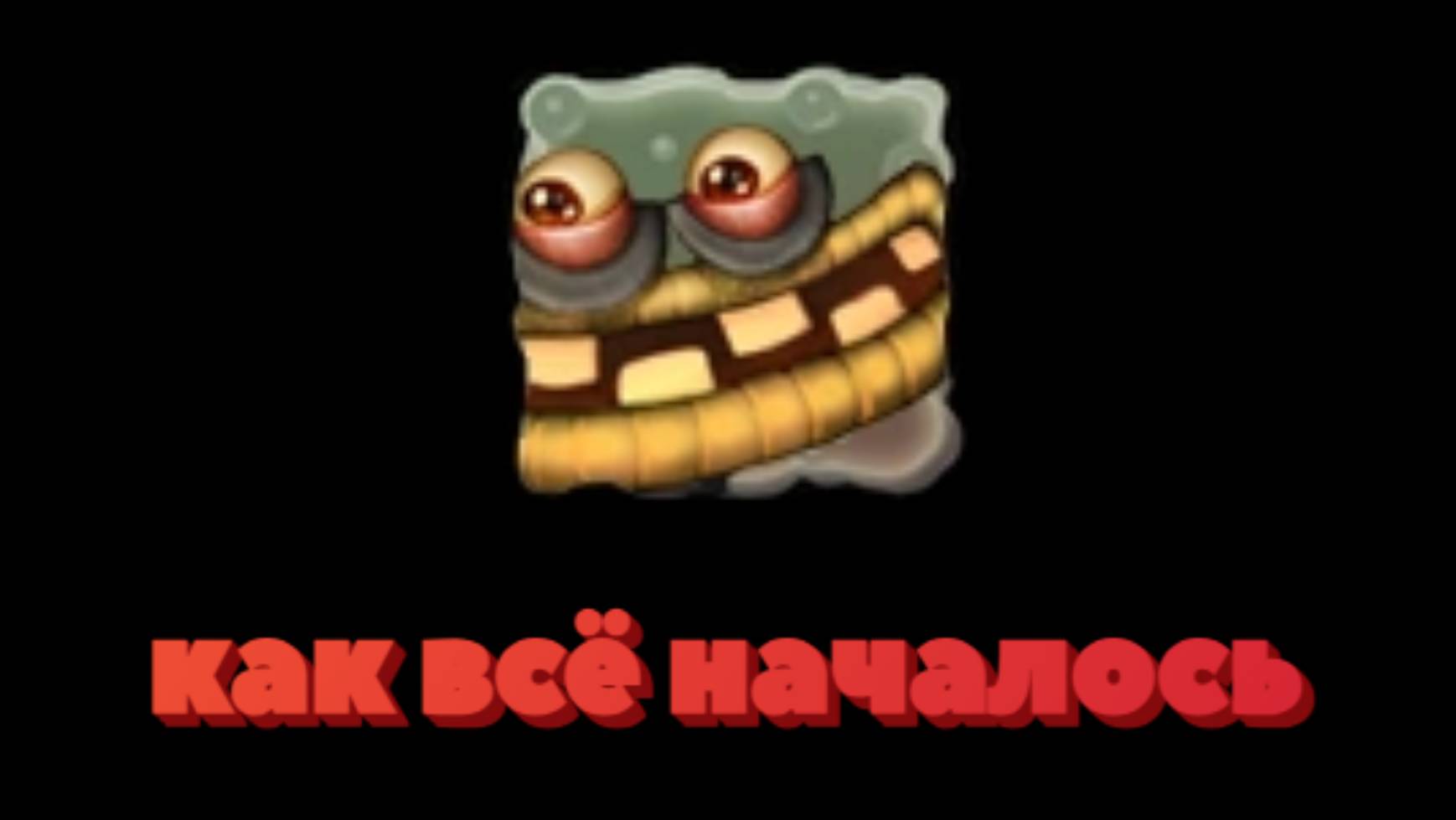 ИСТОРИЯ СОЗДАНИЯ портрета Коробаса | Интересные факты