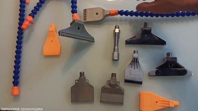 Воздушные форсунки. [Лопатки для воздуха]