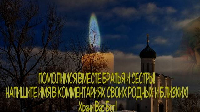 ПРЯМО СЕЙЧАС ПРОЧТИ ЭТУ МОЛИТВУ И ВСЕ СГЛАЗЫ УЙДУТ МОЩНАЯ ВЫЧИТКА