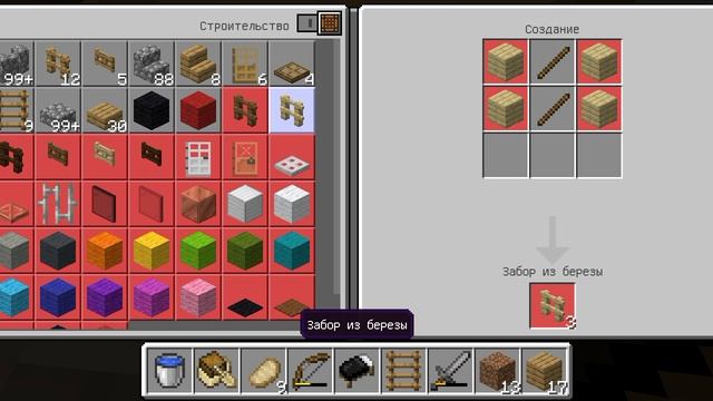 играю в Майнкрафт