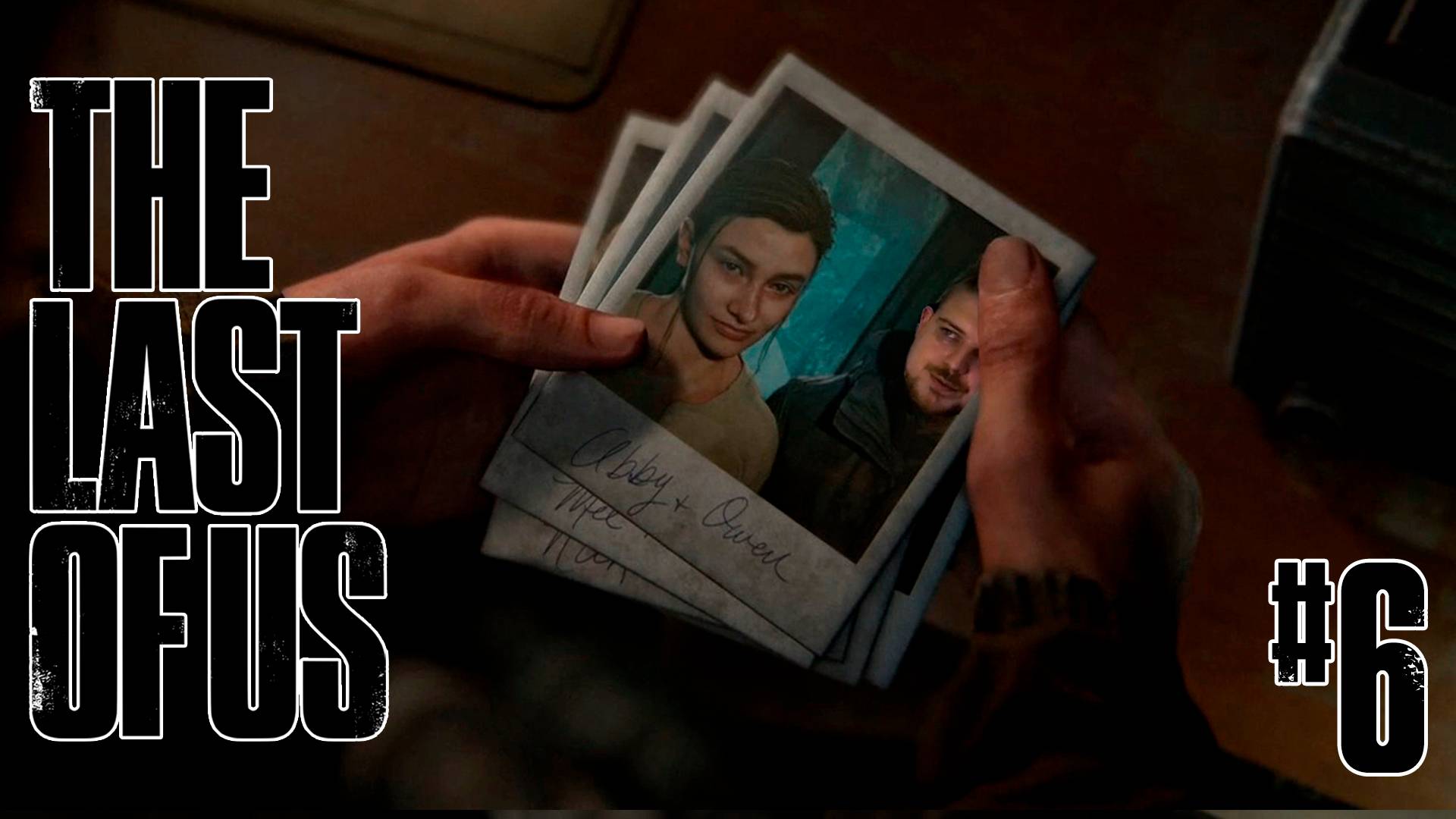 The last of us II ► #6 какой-то пригород