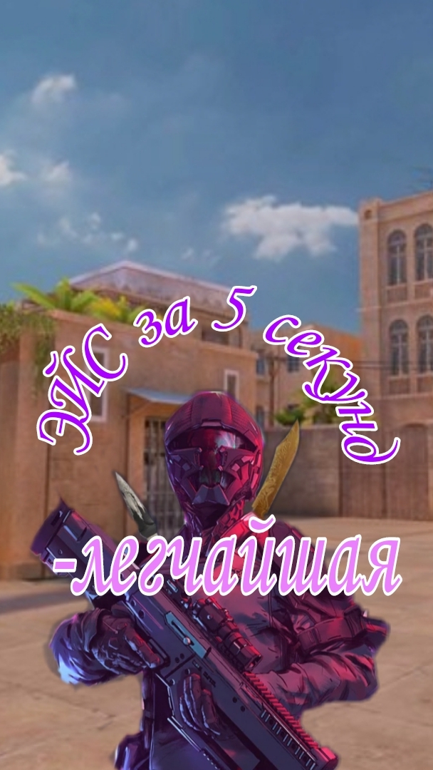 самый быстрый матч в standoff_Golden.PhoeniX