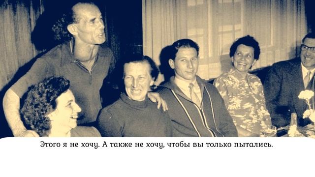 Бруно Гренинг; Доклад 06.06.1958г.; г. Клагенфурт; II часть