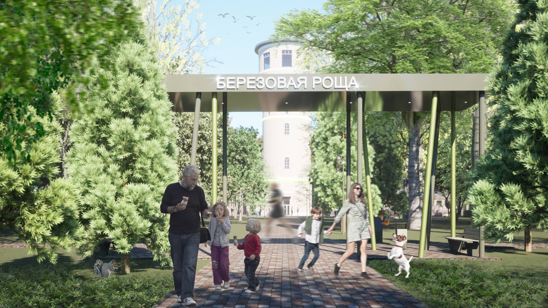 Парк "Березовая Роща"