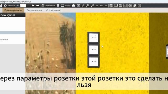 12 Установка розеток и электрики