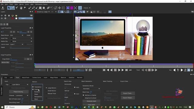 Как импортировать данные трекинга Mocha Pro в After Effects для замены изображения в лэптопе